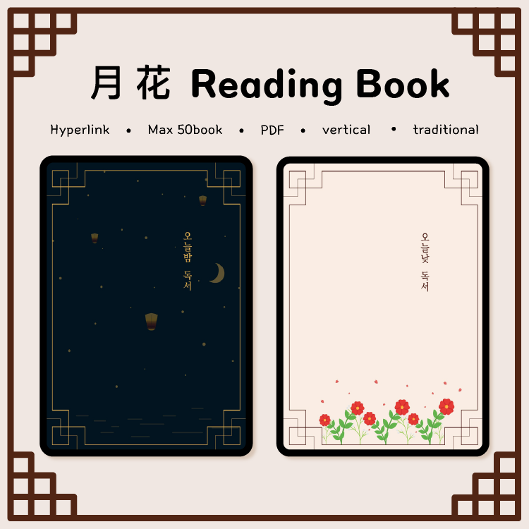 Ipad goodnote traditional reading note Hyperlink | Webudding