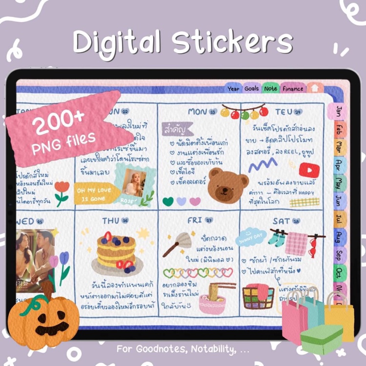 Digital sticker cute daily set | Webudding