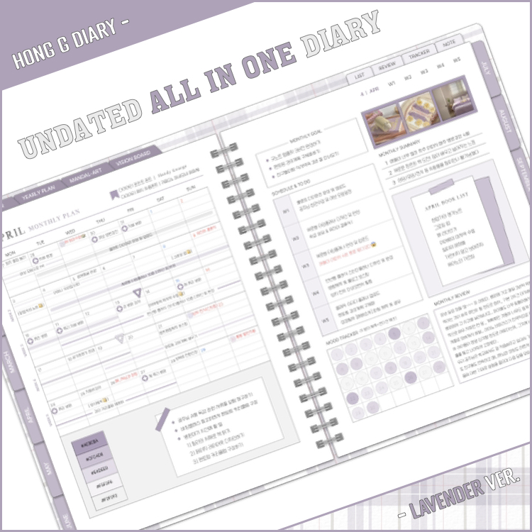 Undated All-In-One Diary [LAVENDER] | Webudding