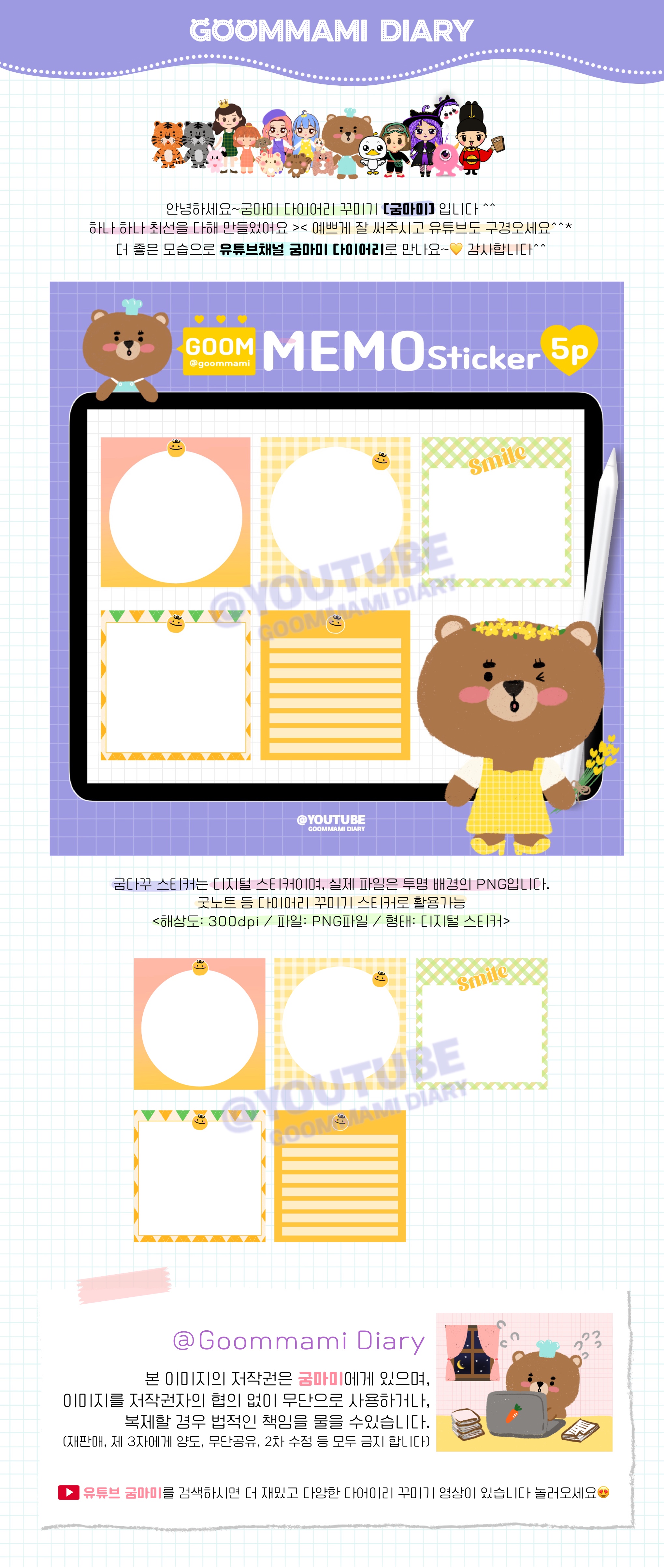 스마일 메모/떡메 Sticker 5p | 위버딩