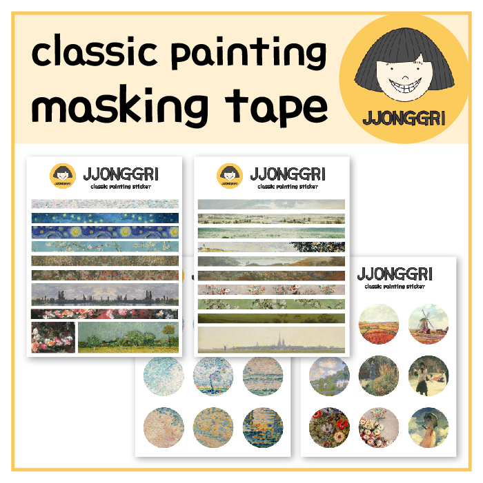 classic painting masking tape | Webudding