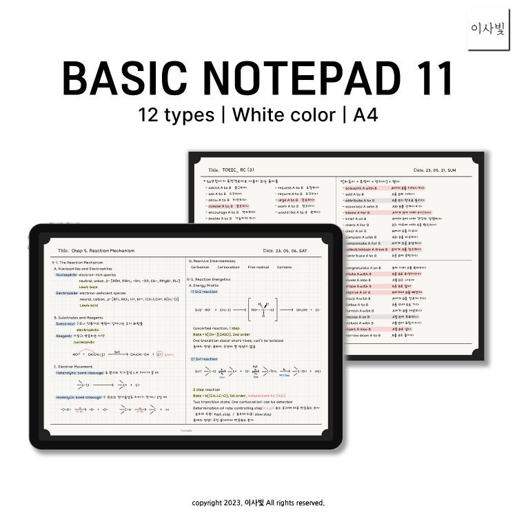 Basic Notepad 11 (12 types / White) | Webudding