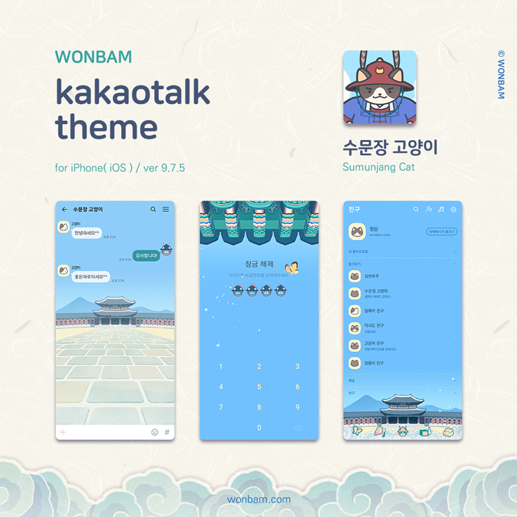 [iOS] Sumunjang Cat kakaotalk | Webudding