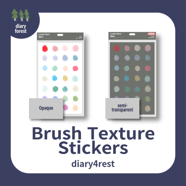 [Diary Forest] Brush Texture PNG stickers | Webudding