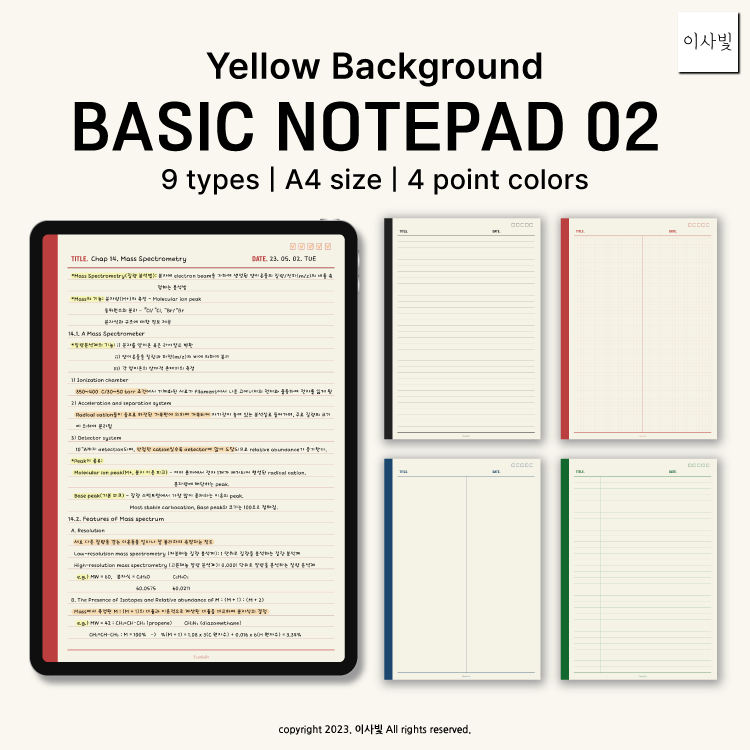Basic Notepad 02 | Yellow background (9 types / 4 colors) | Webudding