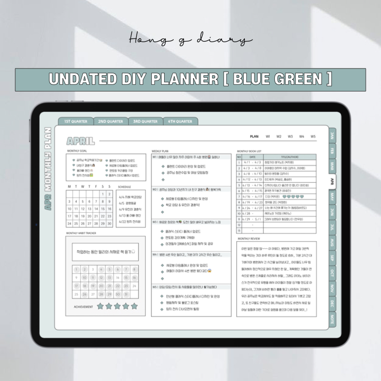 Undated DIY Planner [BLUE GREEN] | Webudding