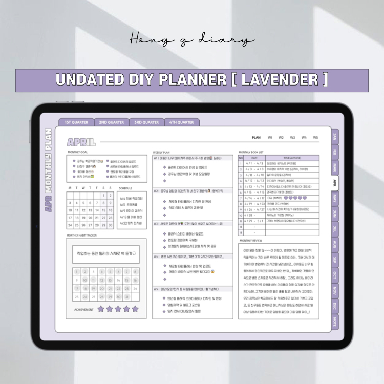 Undated DIY Planner [LAVENDER] | Webudding