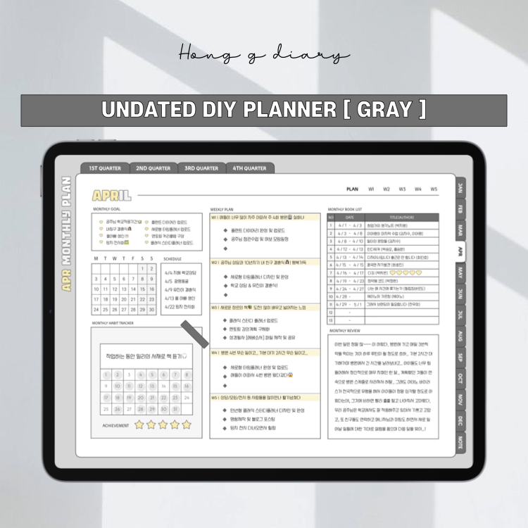 Undated DIY Planner [GRAY] | Webudding