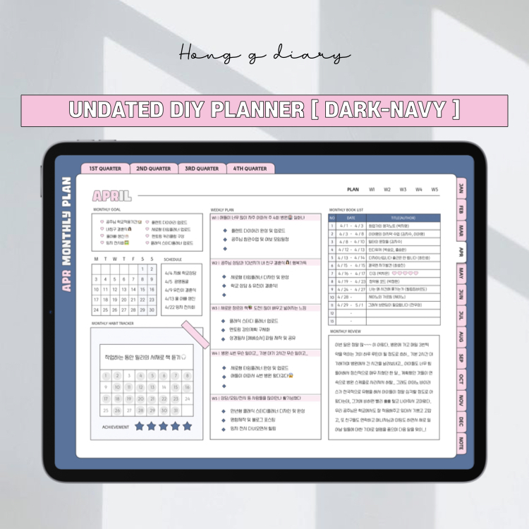 Undated DIY Planner [[DARK-NAVY]] | Webudding