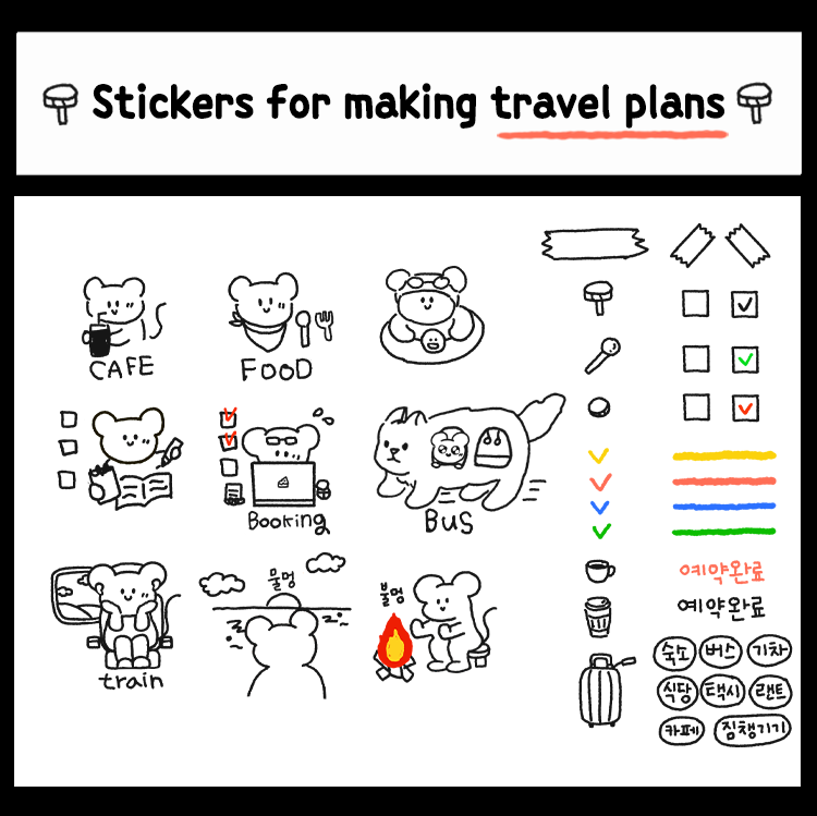 A diary sticker for making travel plans | Webudding