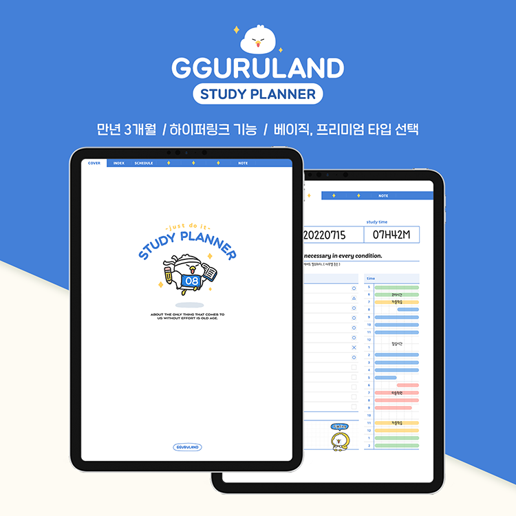 [Gguruland] Bori 3-month study planner set - Premium | Webudding