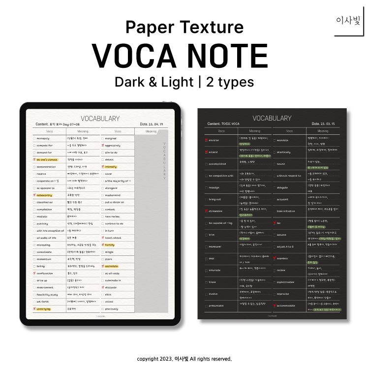 Voca Note | Paper Texture (Dark & Light) | Webudding
