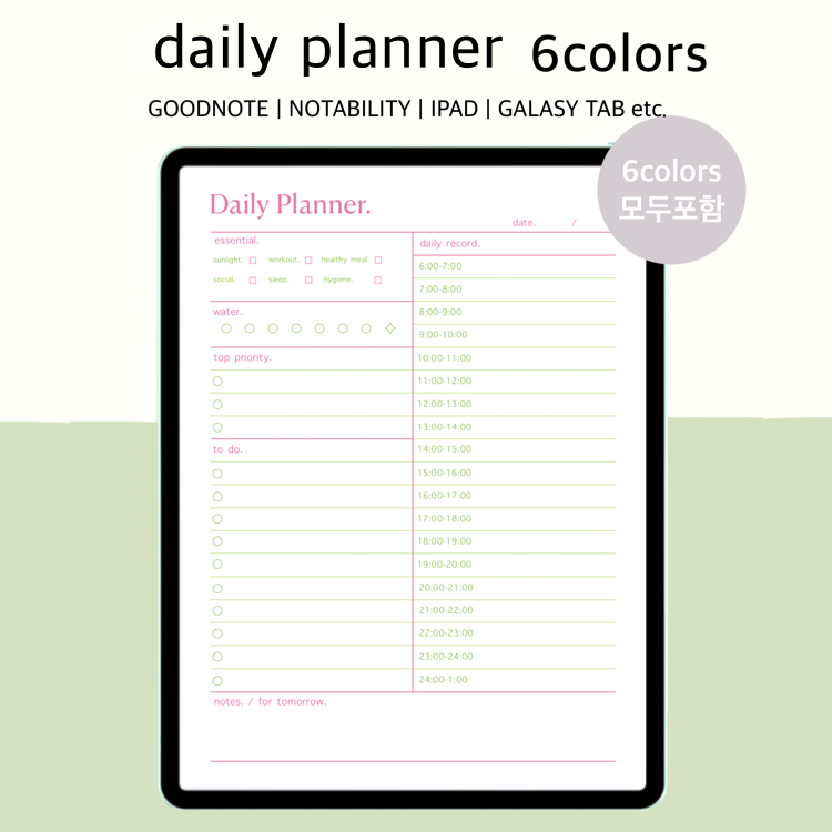 daily planner 6colors | Webudding