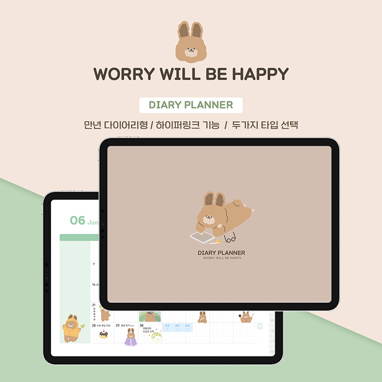 [Gguruland] Worry diary planner set - Basic(Blank) | Webudding