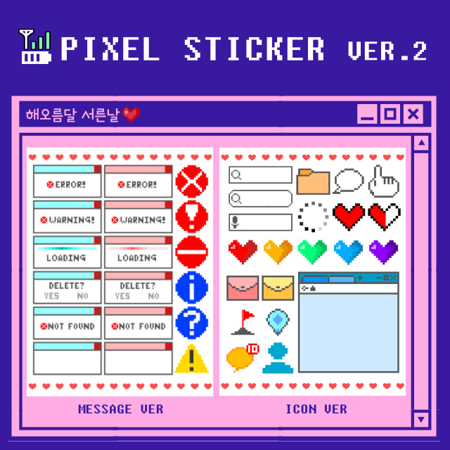 PIXEL STICKER MESSAGE & ICON PACK | Webudding