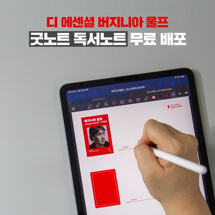 The Essential Reading note | Webudding