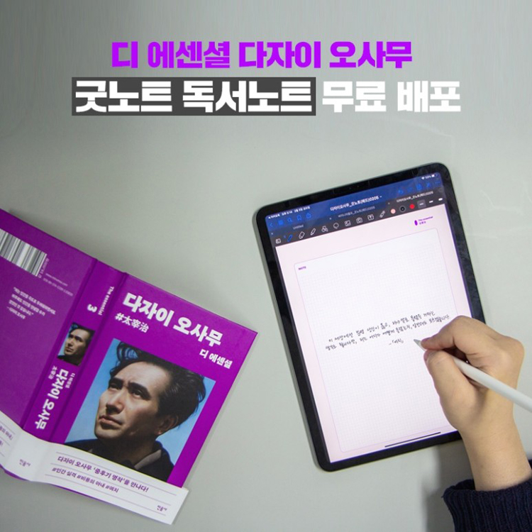 The Essential Reading note | Webudding