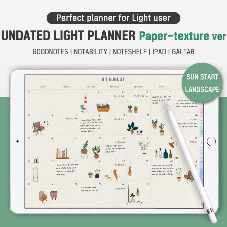 Undated Minimal Planner Paper texture ver (+23 Calendar Sticker set, Label sticker) | Webudding