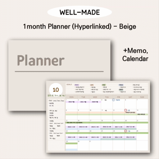 1month Planner - Beige | Webudding