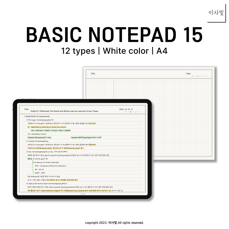 Basic Notepad 15 (12 types / White) | Webudding