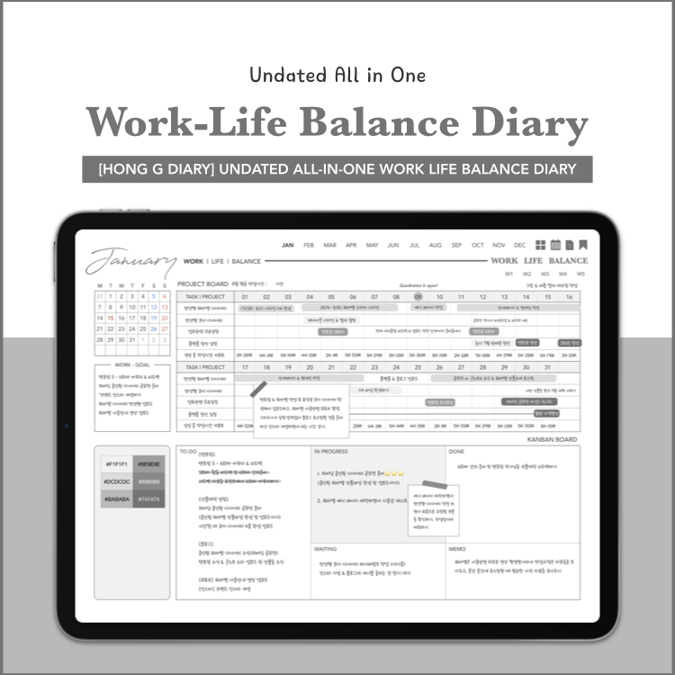 Undated All-in-one Work-life balance diary [GRAY] | Webudding