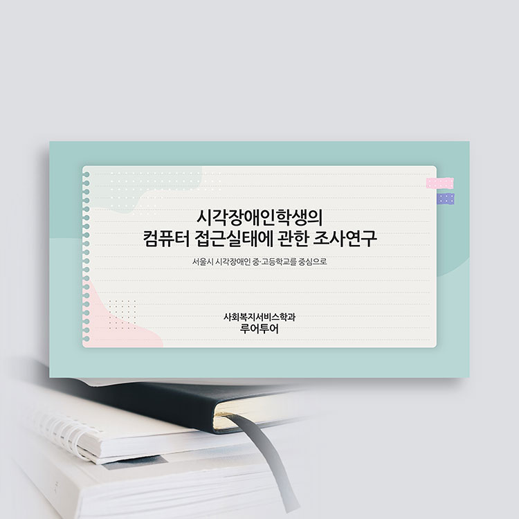 Paper Proposal Research Plan ppt Template | Webudding