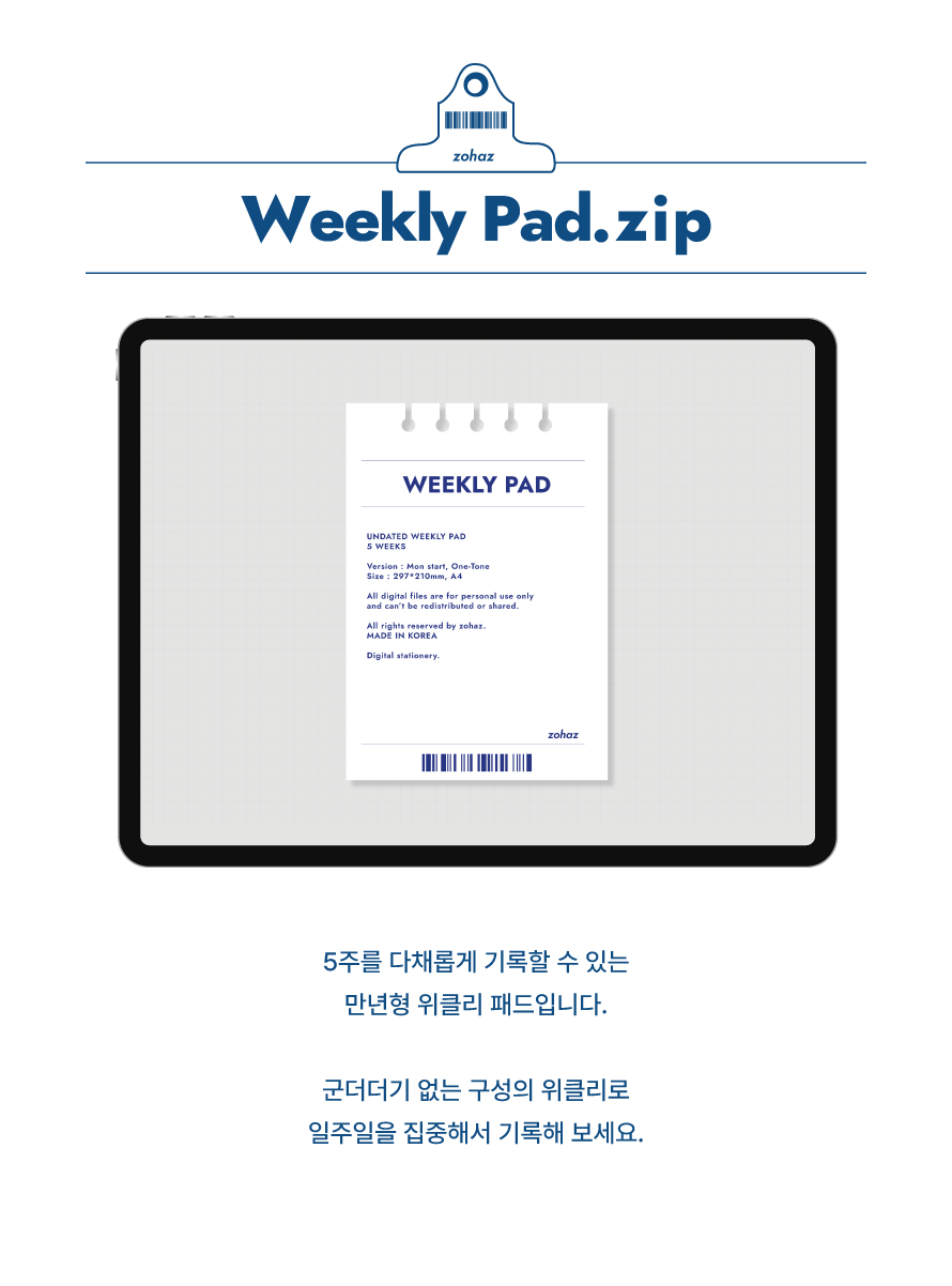 Weekly Pad, 만년형 심플 위클리 플래너 패드 | 위버딩
