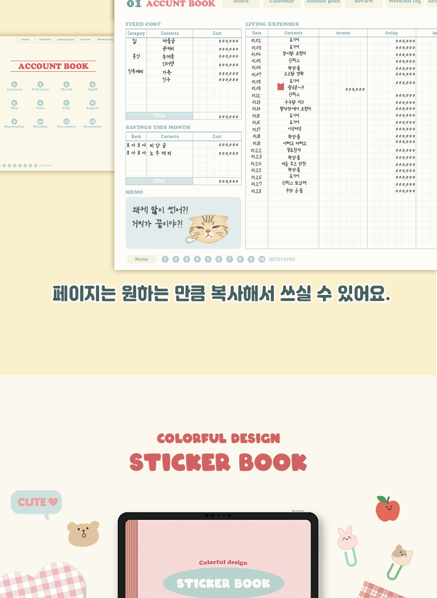 위즈드로우 2025 다이어리 & 굿노트용 스티커북 | 위버딩