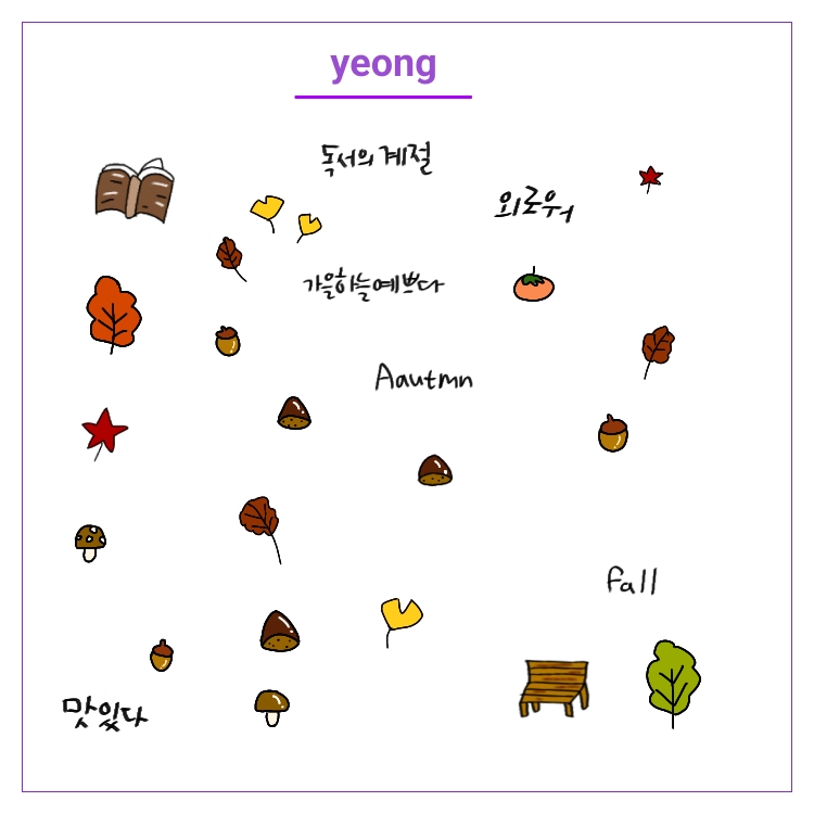 Fall /Autumn | Webudding