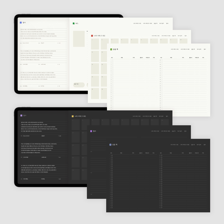 Simple 100 Book Reading Notebook (2 types of Inner Pages + 6 Cover Designs) | Webudding