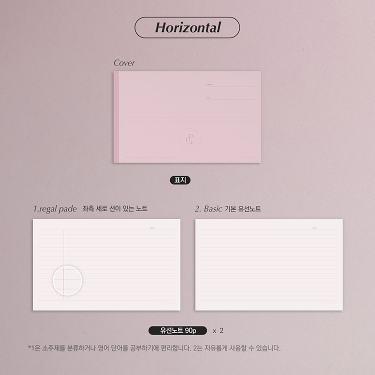 landscape regal basic note op.1 | Webudding