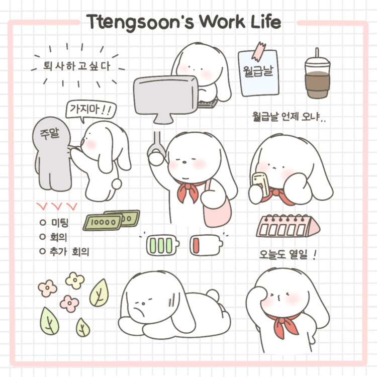 Ttengsoon's Work Life | Webudding