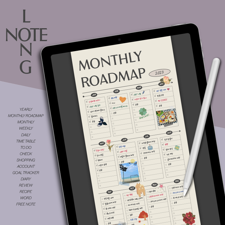 LONG NOTE | Webudding