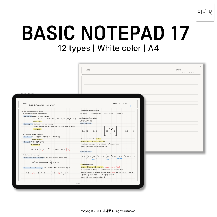 Basic Notepad 17 | white (12 types) | Webudding