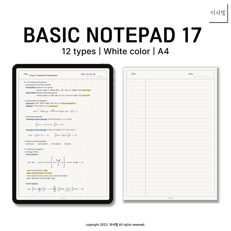 Basic Notepad 17 | portrait (12 types / White) | Webudding