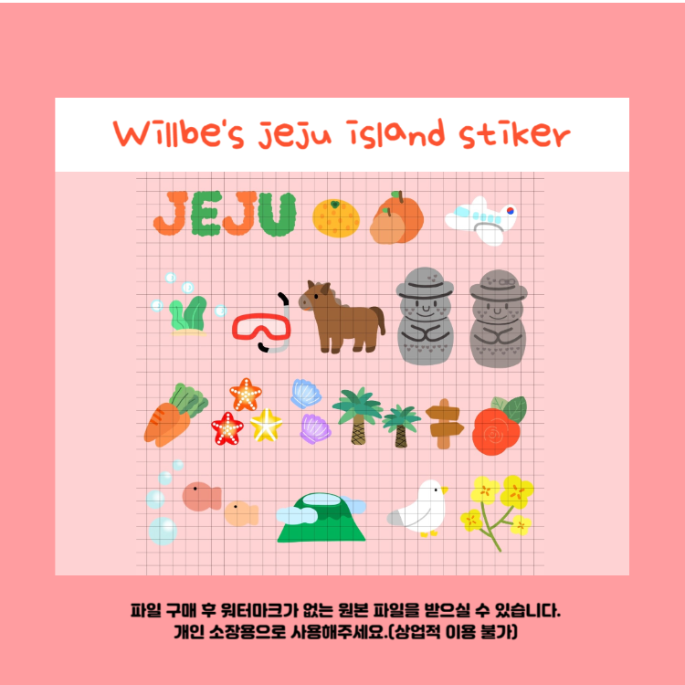 willbe's jeju island stiker | Webudding