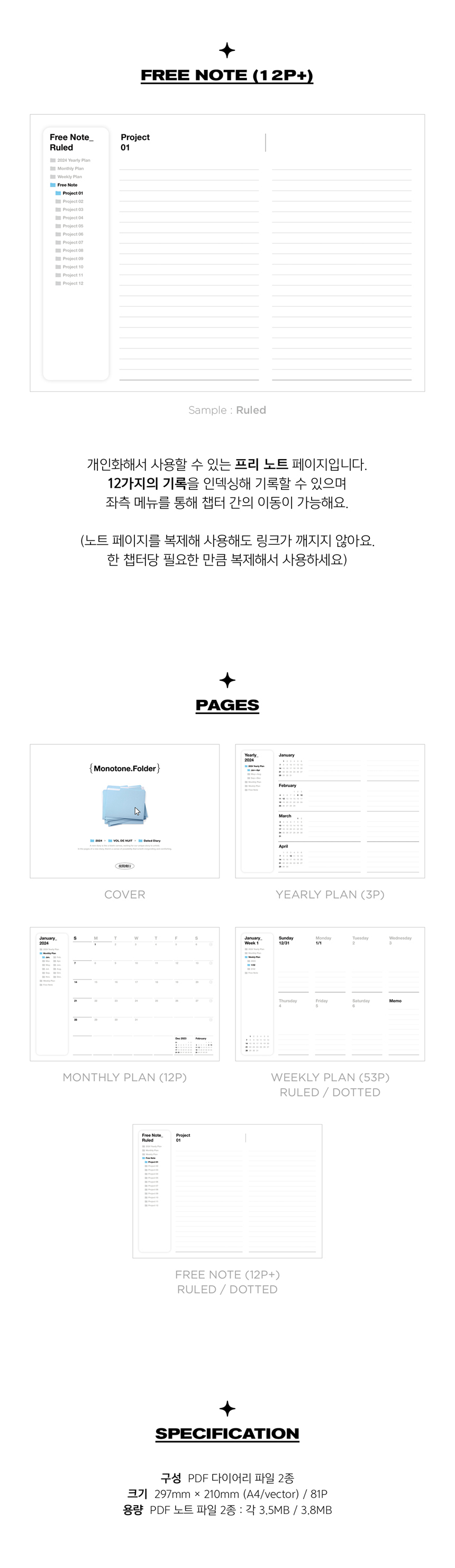 2025 Monotone folder diary (Sunday start) | Webudding