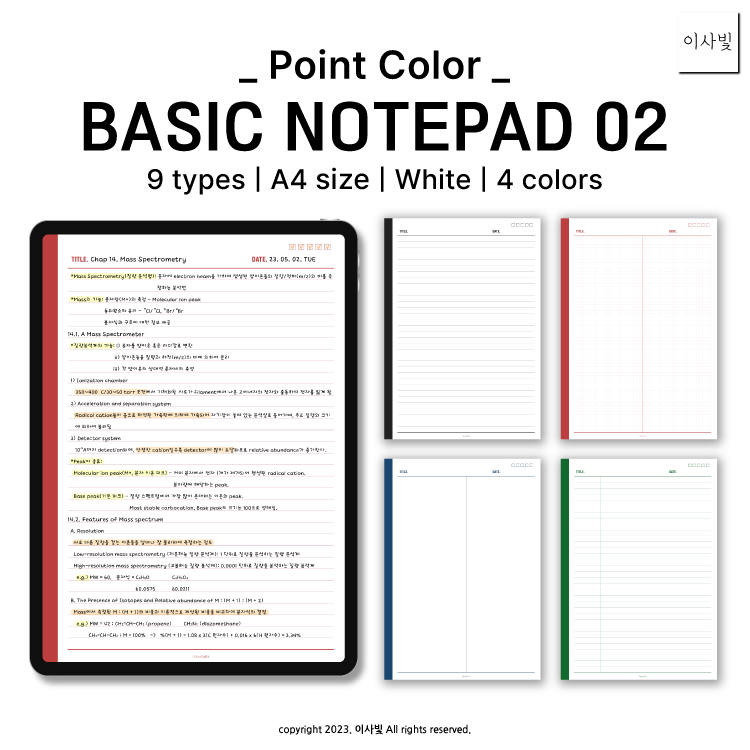 Basic Notepad 02 | Point Color (9 types / White / 4 colors) | Webudding