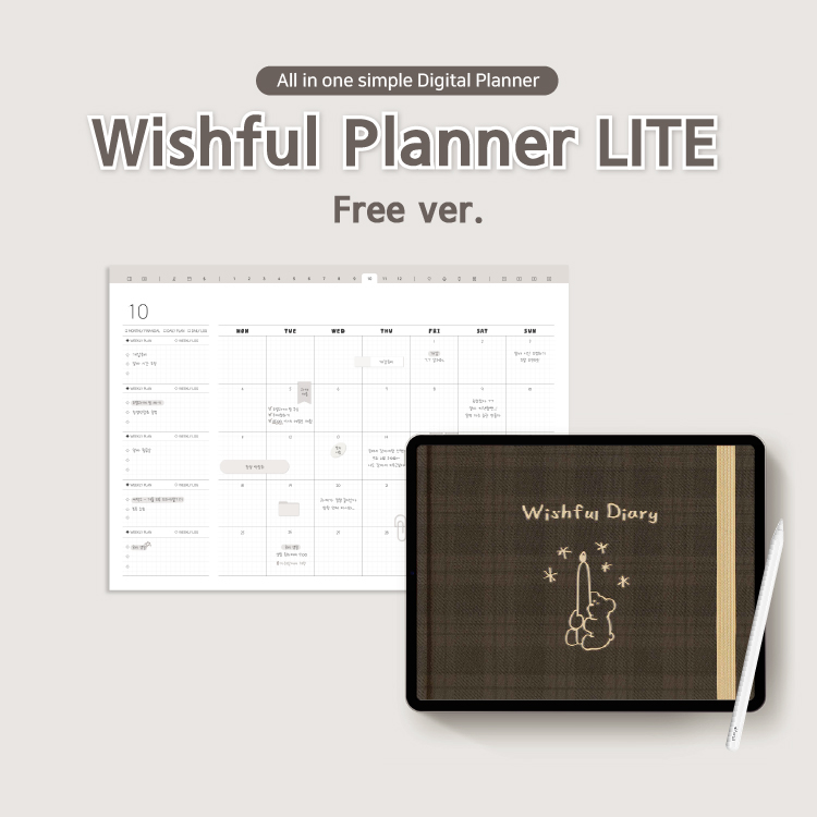 [Ultimate] wishful planner - LITE | Webudding