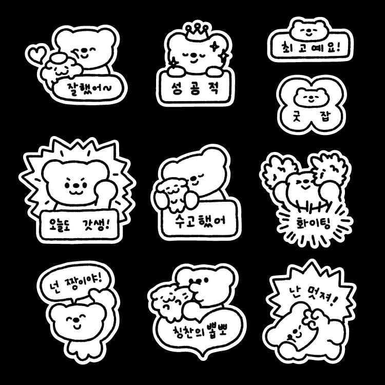 Compliment Stickers | Webudding