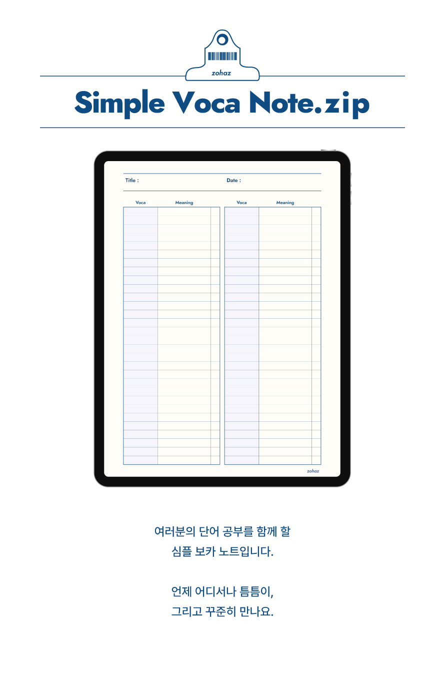 Simple Voca Note, 심플 보카 노트 단어장 5컬러