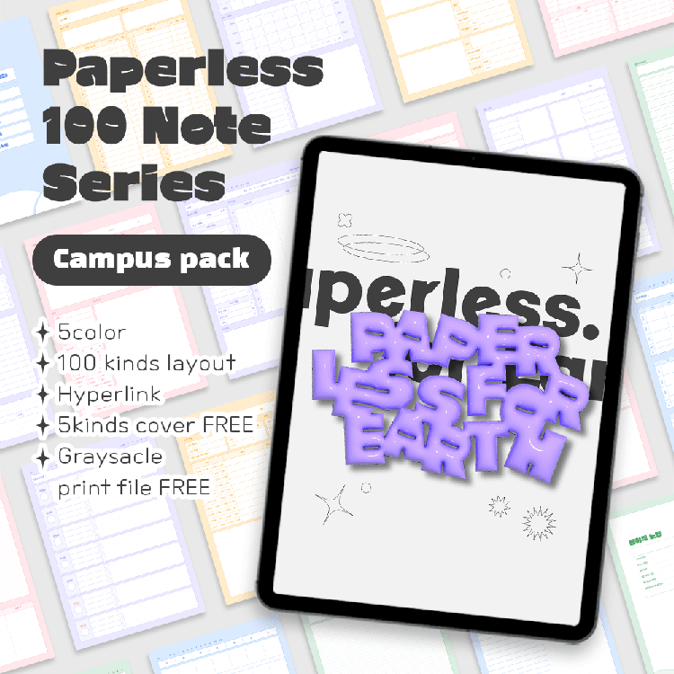 [ Paperless 100 note layout series ] Portrait / Campus pack | Webudding