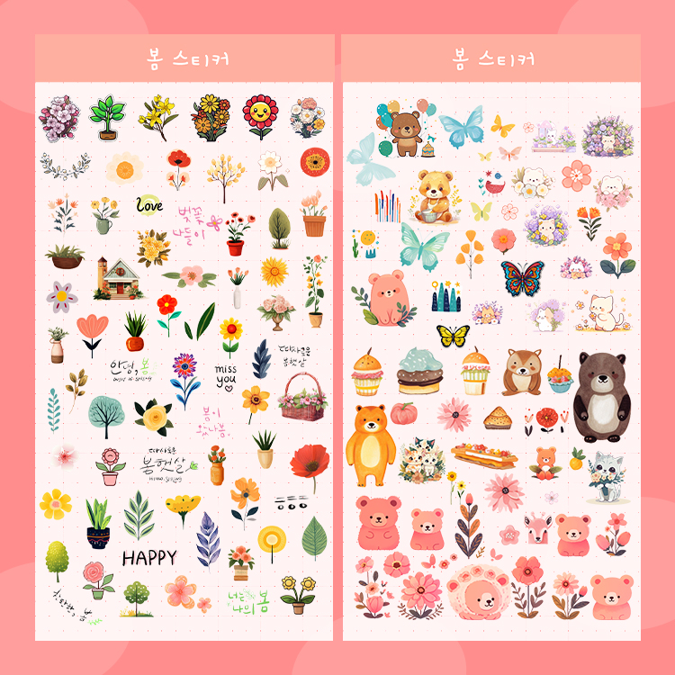 Spring, spring, spring, spring is here Good note sticker | Webudding