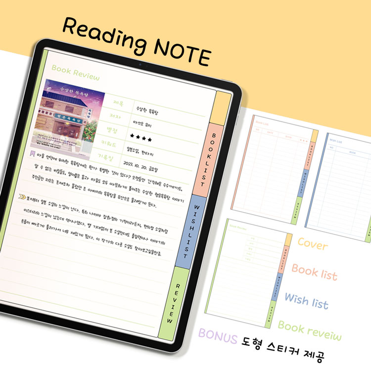 Reading note | Webudding