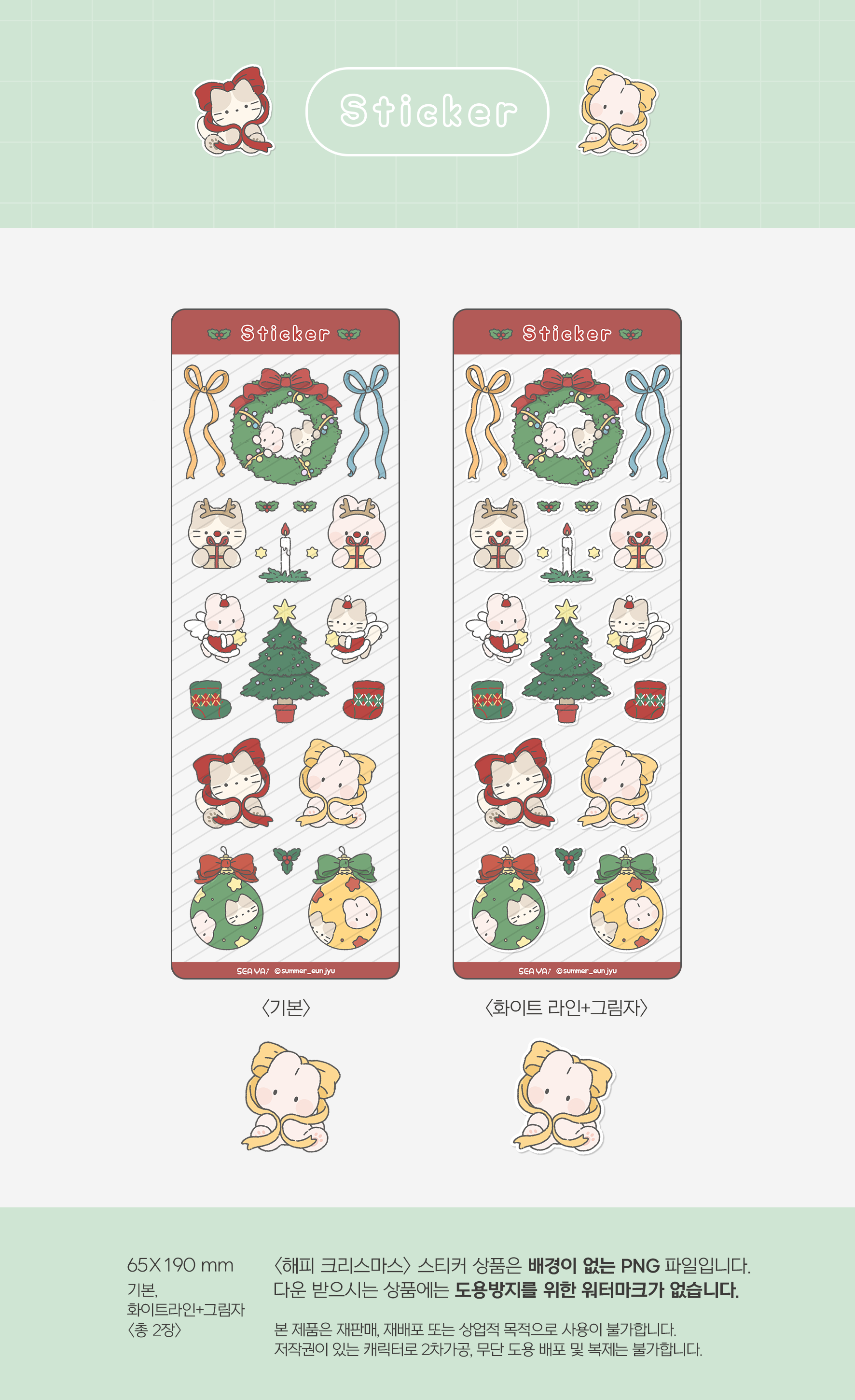 해피 크리스마스 | 위버딩