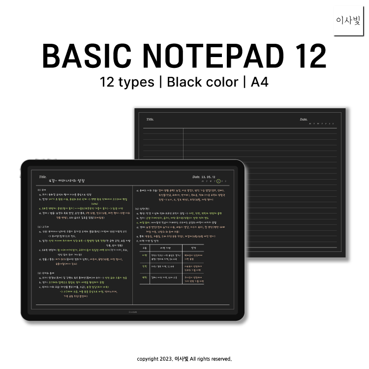 Basic Notepad 12 | landscape (12 types / Black) | Webudding