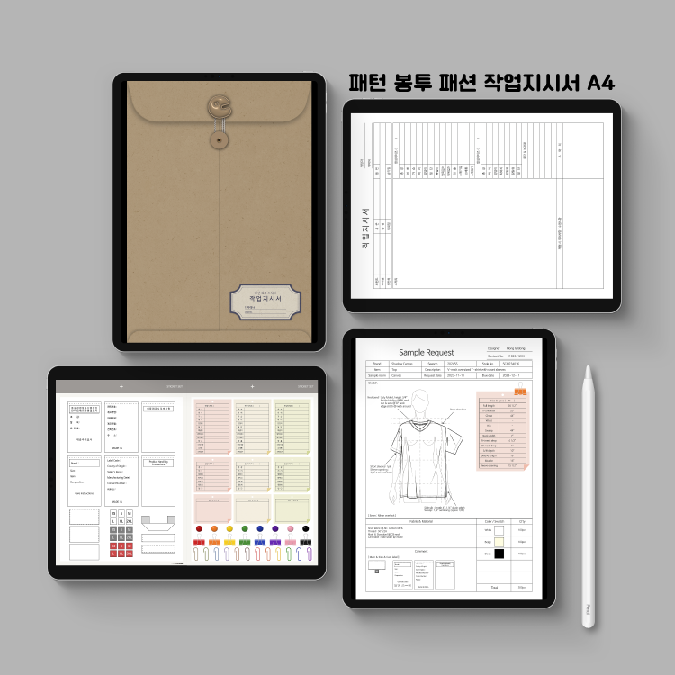 종이봉투 패션도식화 국문 영문 작업지시서 스티커세트 | 위버딩