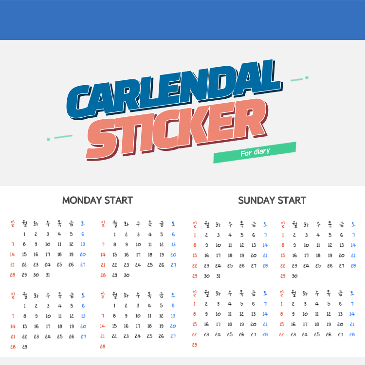 Calendar Sticker | Webudding