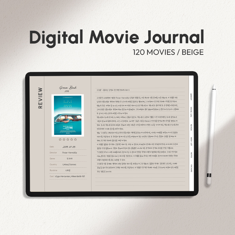 Movie review note #1 - BEIGE | Webudding