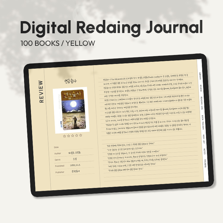 Reading journal #1 | YELLOW | Webudding